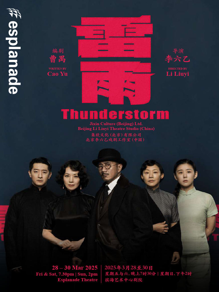 Thunderstorm: A Modern Classic Revival | PDF