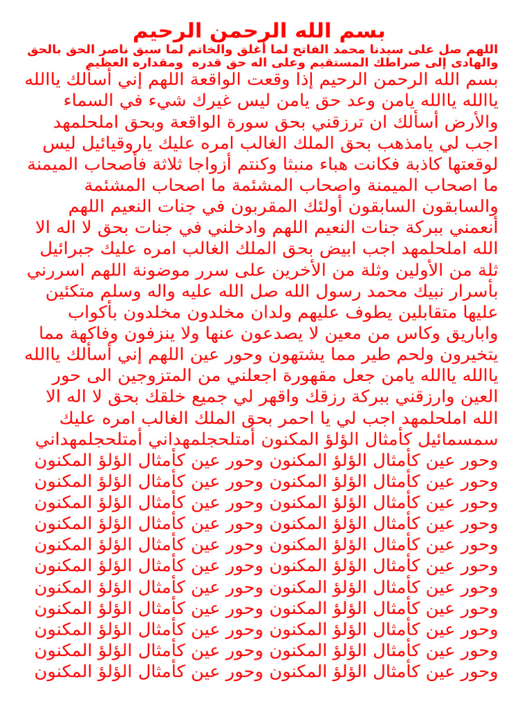 Hutuba Wakia | PDF