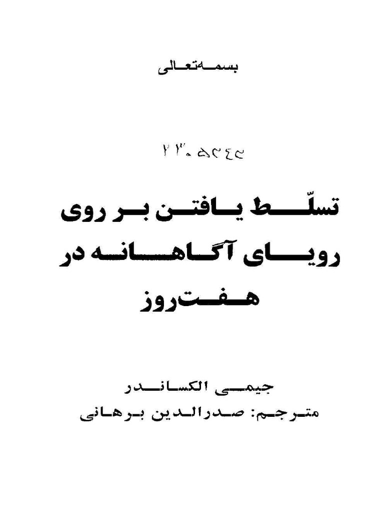 WWW Ketab Ir | PDF