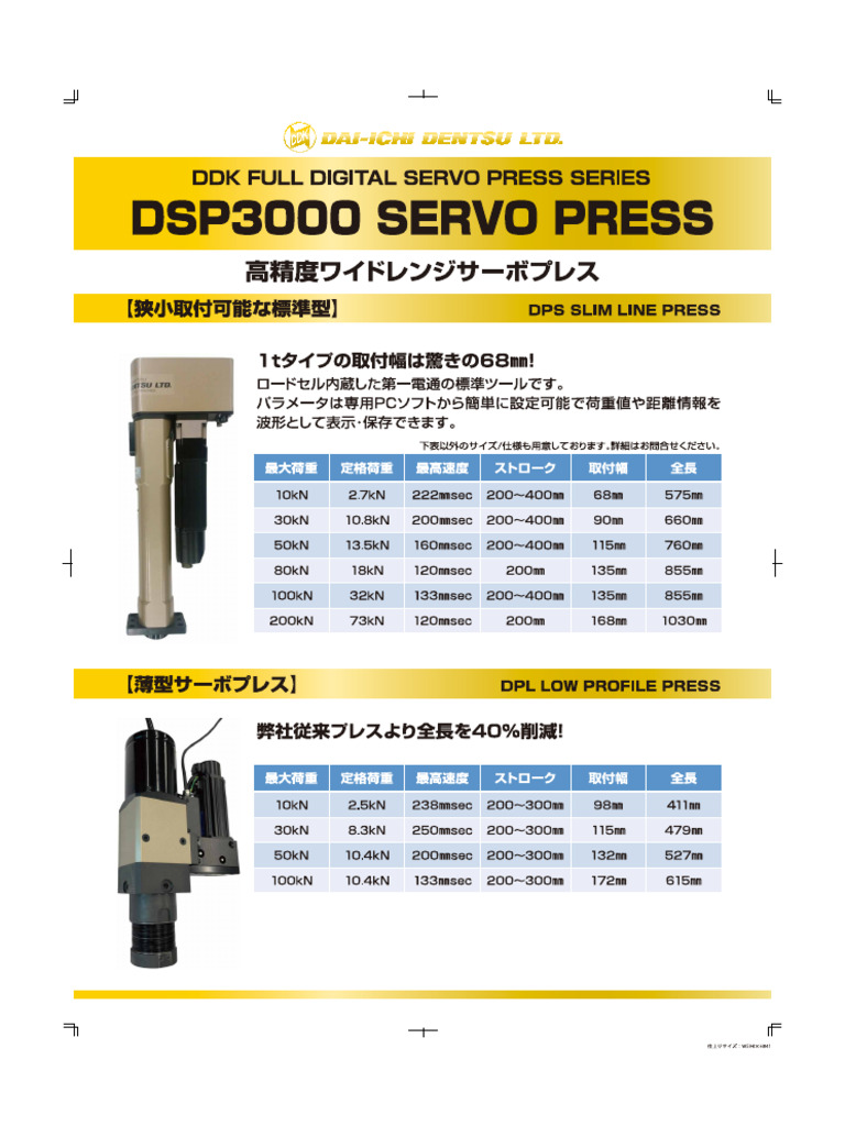 G1 DSP3000-11010 | PDF