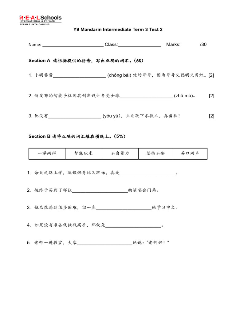 Y9 第九课 | PDF