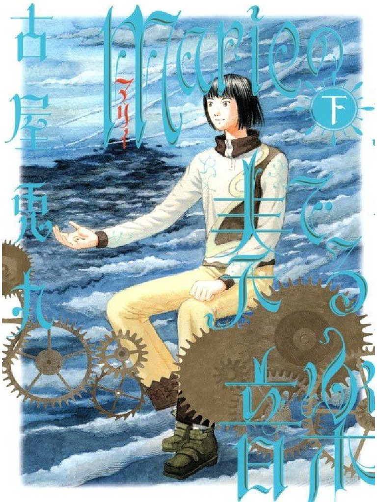 The Music of Marie Vol.02 | PDF