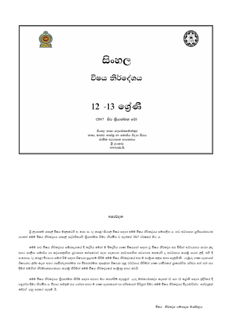 sALSyl Sinhala | PDF
