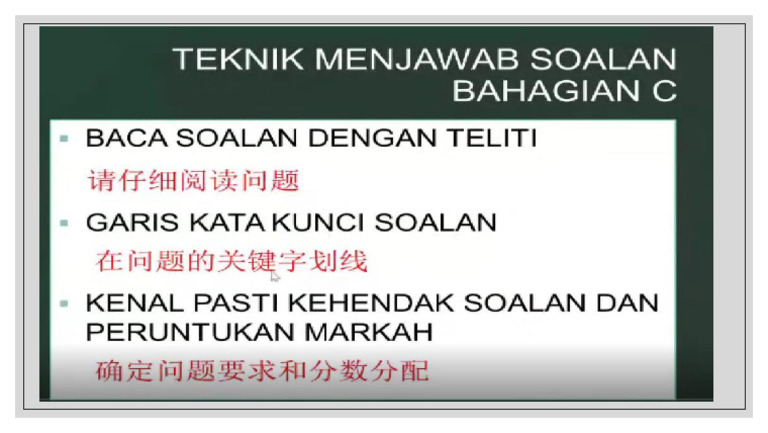 Format Ujian Geografi (7) 5 | PDF