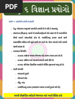 1 To 20 Gujarati Ghadiya PDF | PDF