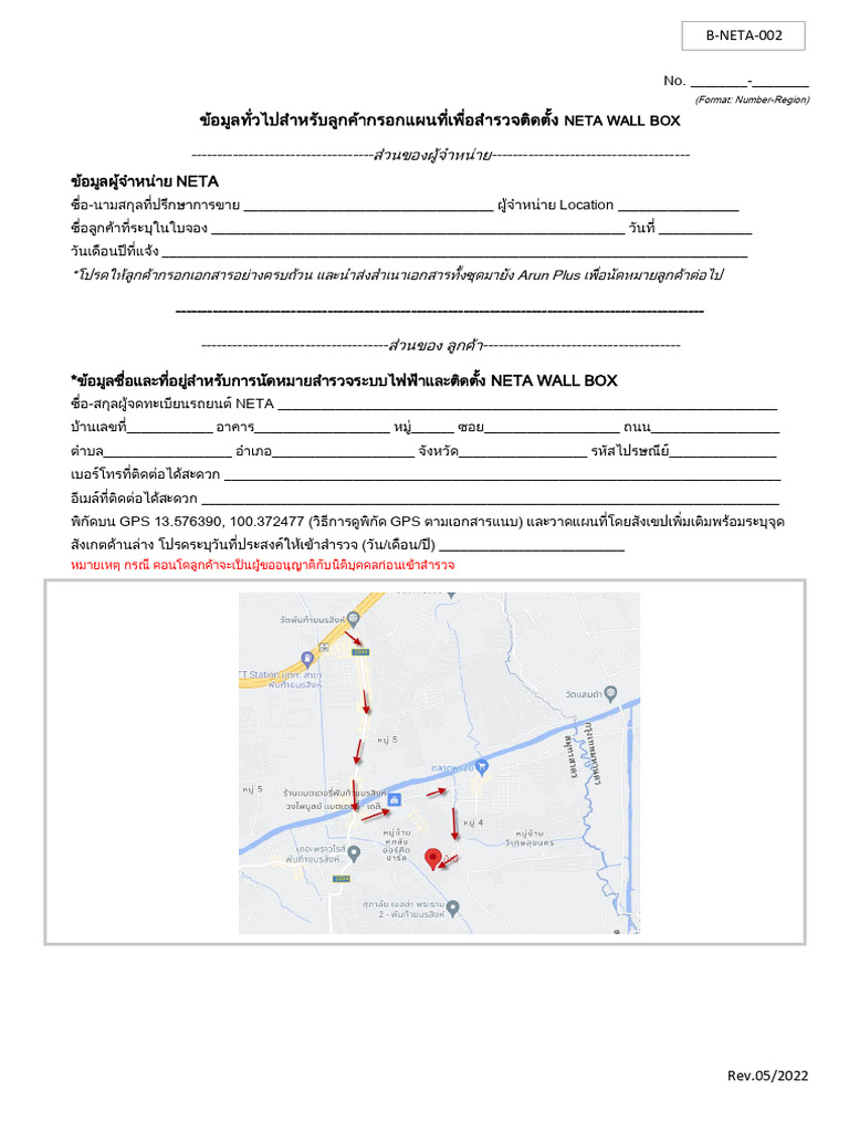 2. B-NETA-002 ข้อมูลการสำรวจ งานติดตั้ง Neta Wall Box-Final1 | PDF