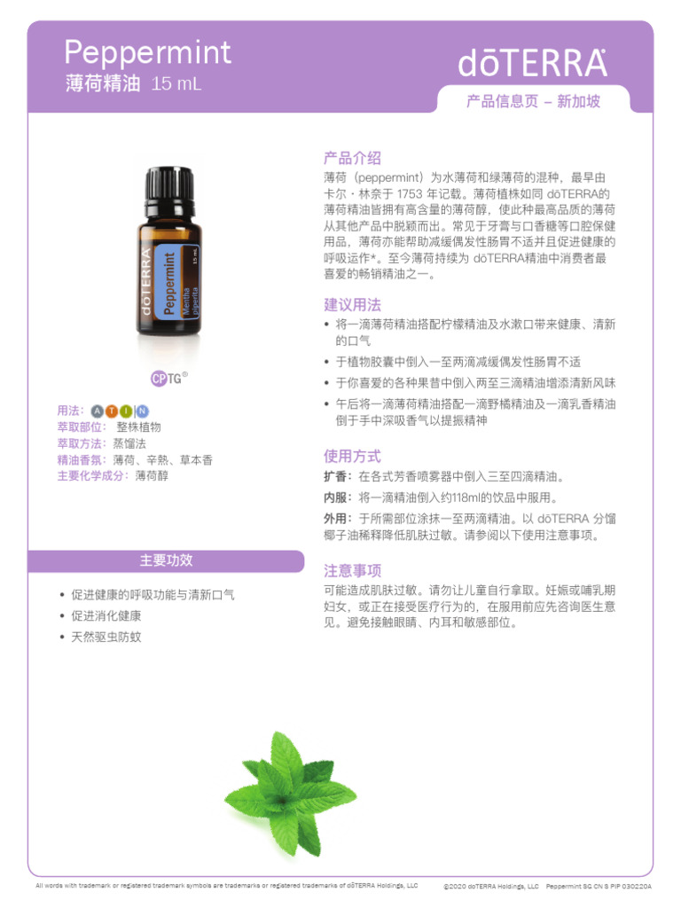 Peppermint Oil | PDF