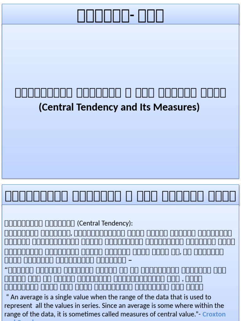 Chapter-07 Central Tendency and Its Measures | PDF