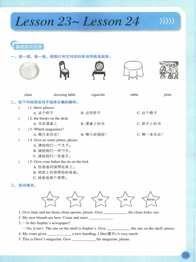 Lesson 23 - 24 | PDF