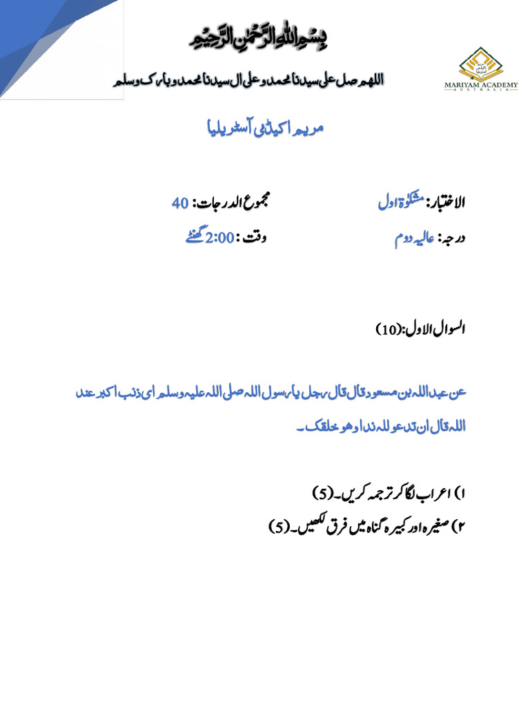 Y-4 Mishqaat Awal | PDF