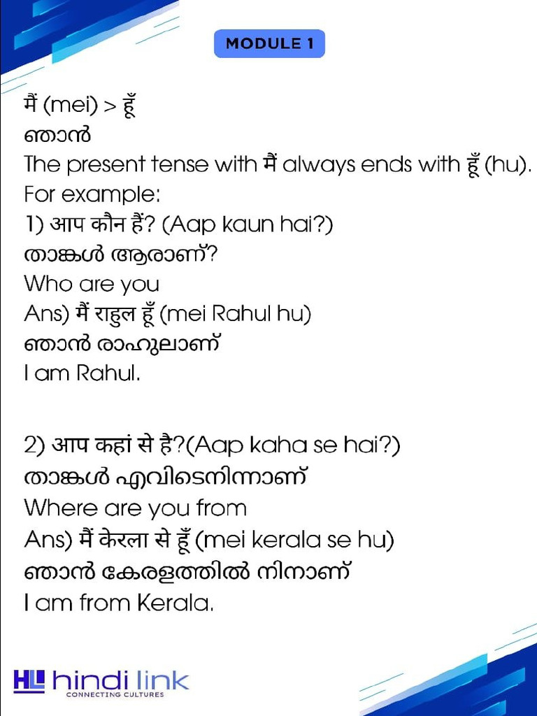 Hindilink Module 1 | PDF