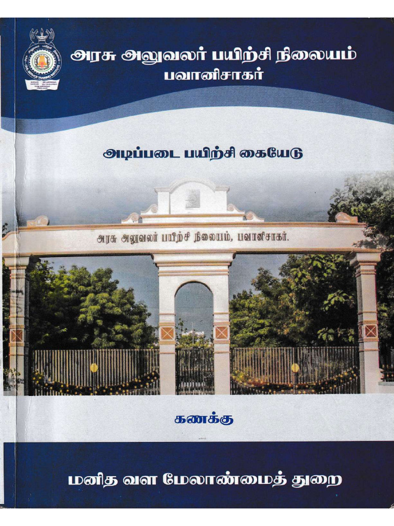 Bavani Sagar Training Institute Accounts Book 2021 | PDF