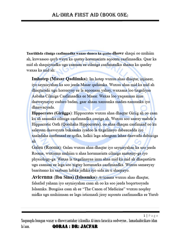 First Aid Book | PDF