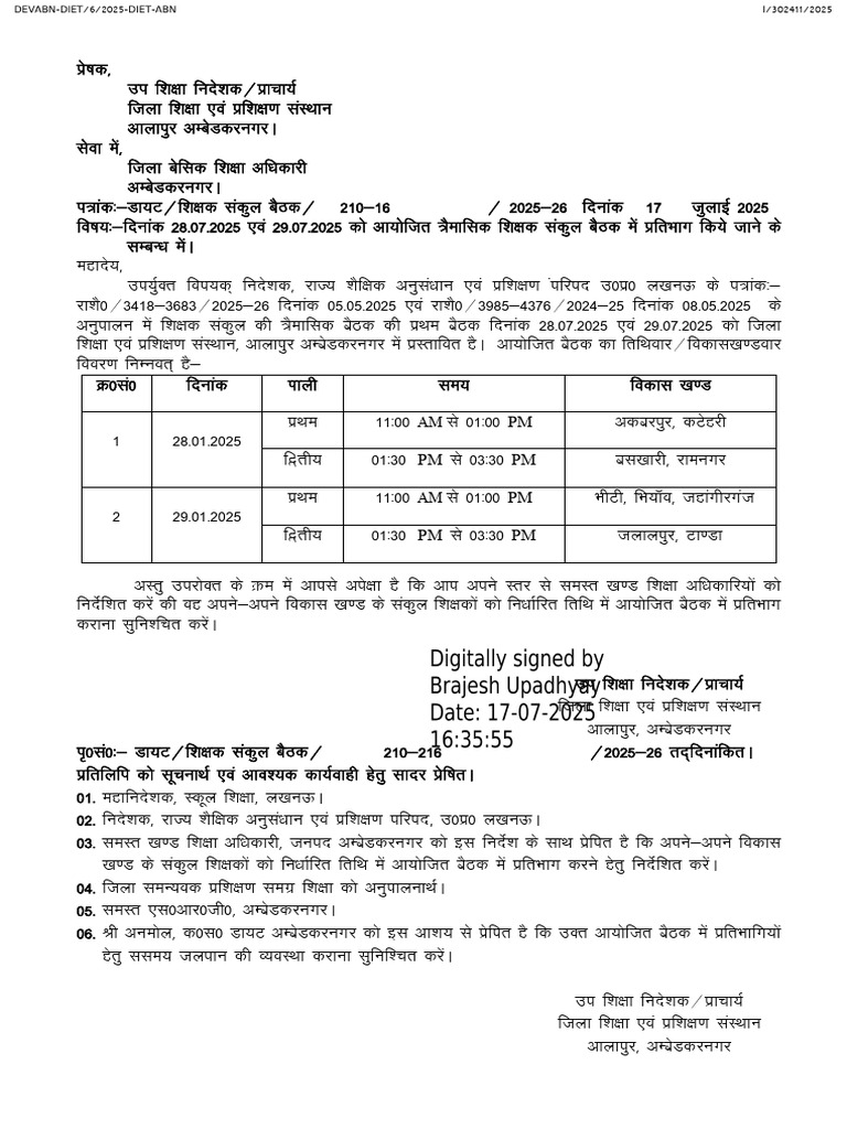 Sankul Meeting - Diet 29-07-2025 | PDF