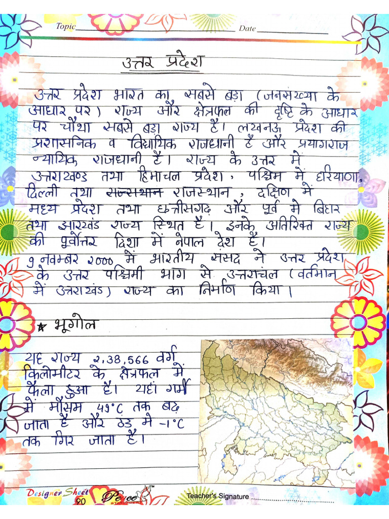 Hindi Project File (UP & AP) | PDF