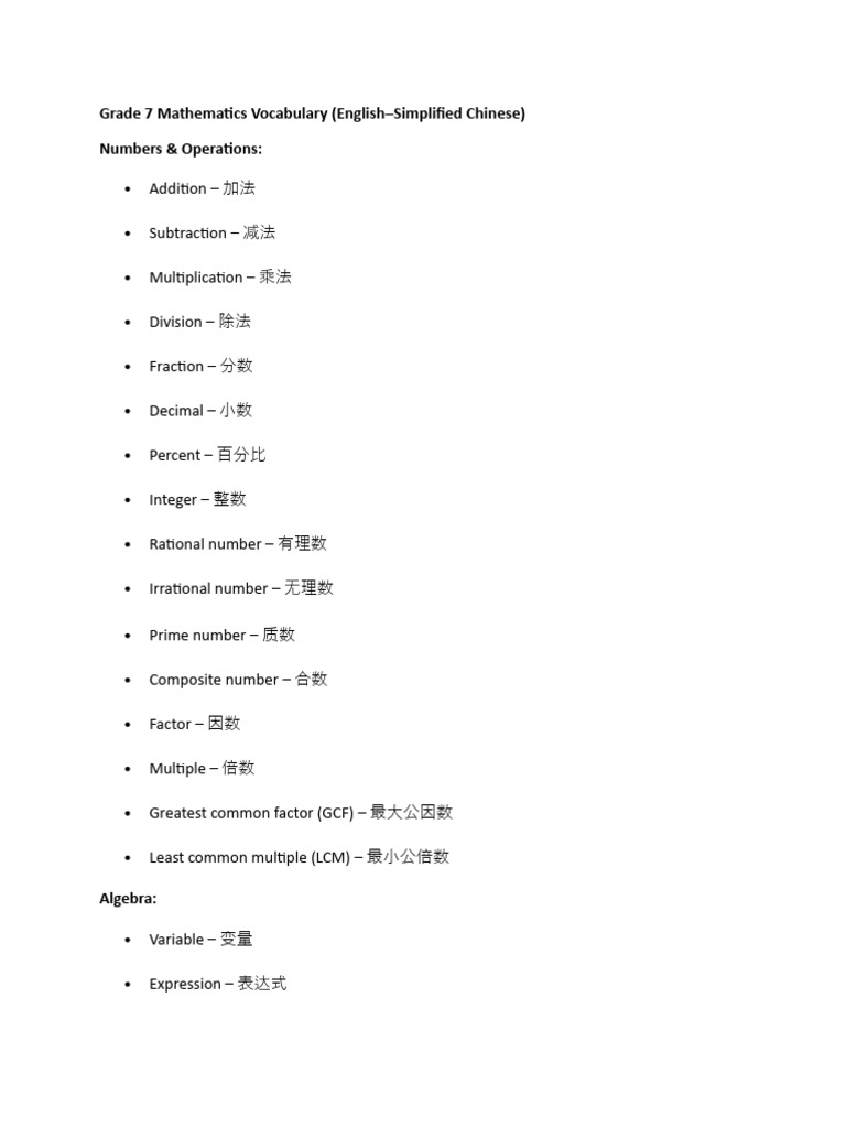 Grade 7 Mathematics Vocabulary | PDF