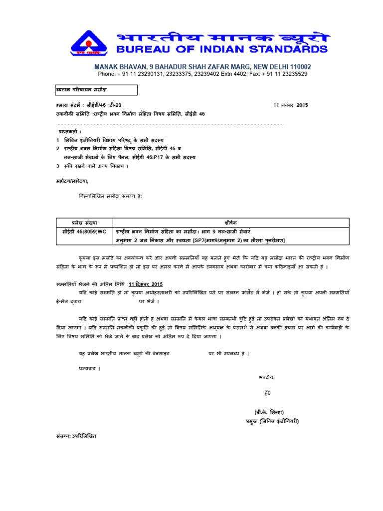 Draft National Building Code: Plumbing Services | PDF | Sanitary Sewer ...