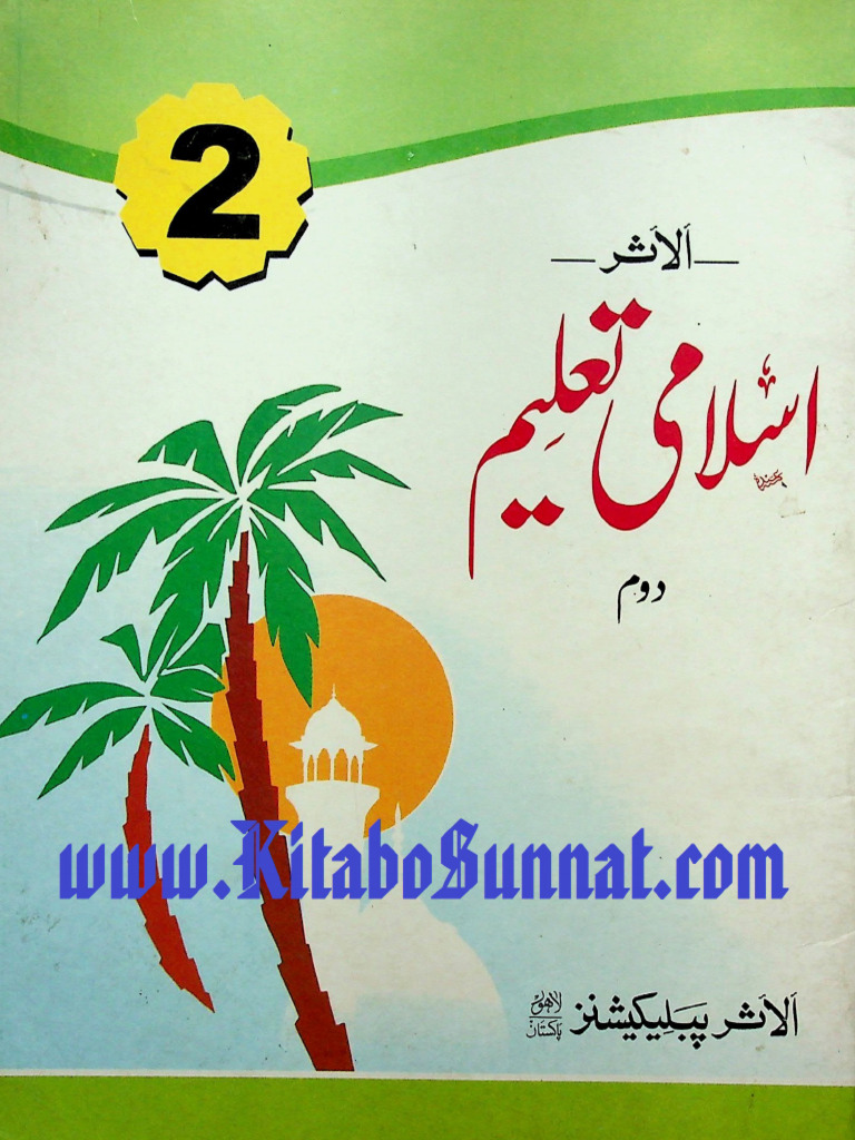 Bismillah Islami Taleem Dosri Jamat K Liye | PDF