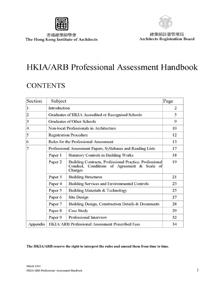 HKIA Handbook | PDF