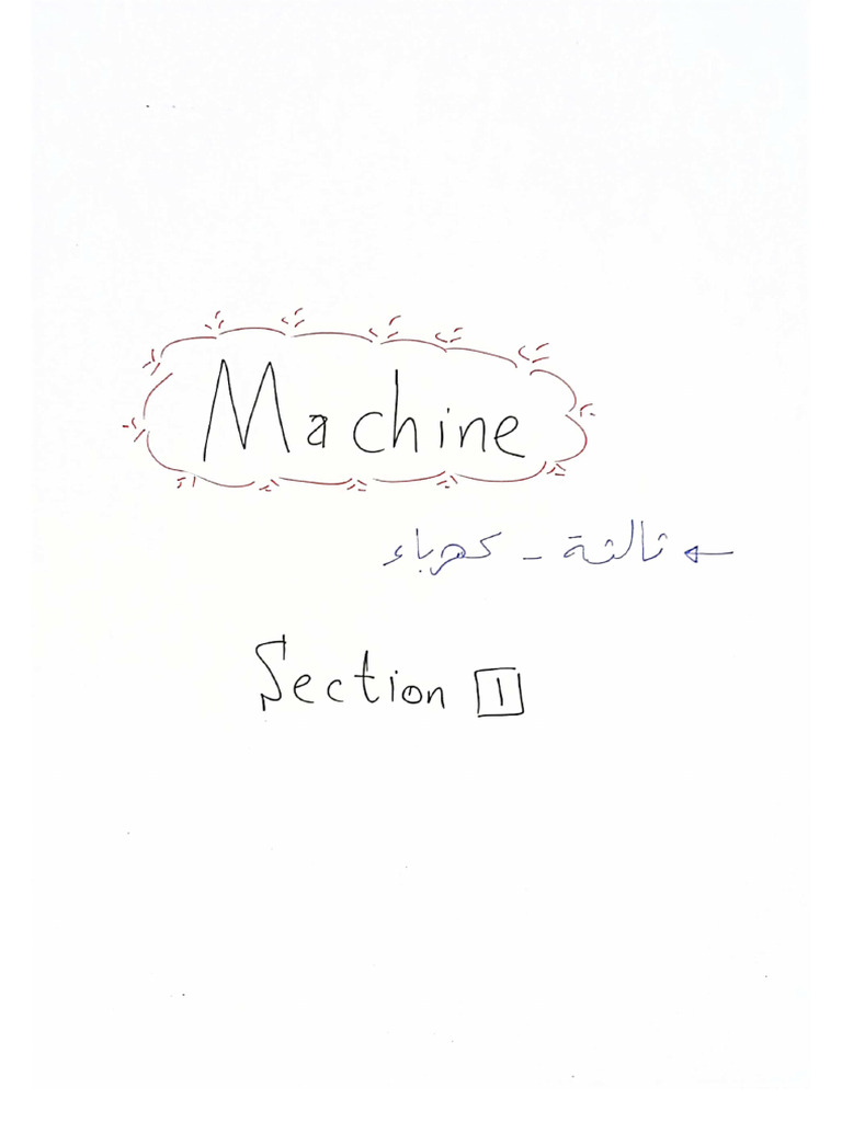 Section 1 Machine | PDF
