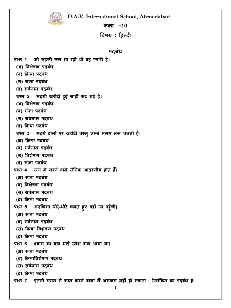 Padbandh | PDF