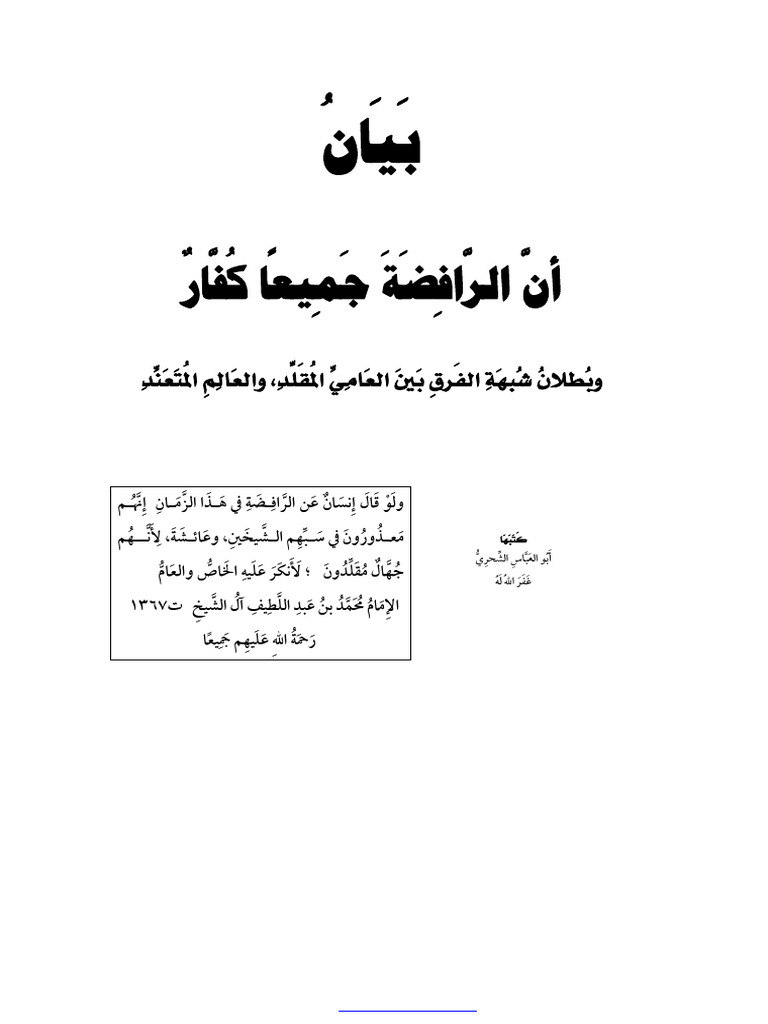 Kuffar and the Rafidah Debate | PDF