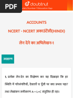 PNB Stock Statement PDF | PDF