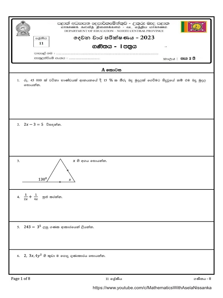 2023 - 2nd Grade 11 - I NCP | PDF