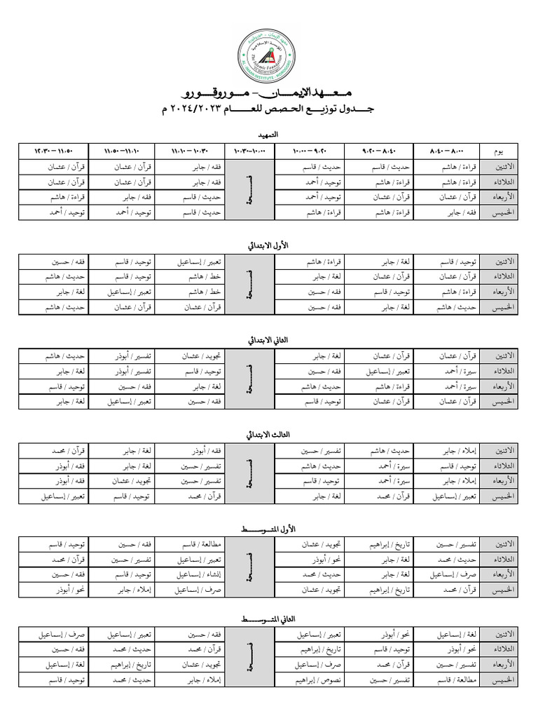 Ratiba Mpya Jumatatu - Alhamis 2023-2024-2 | PDF