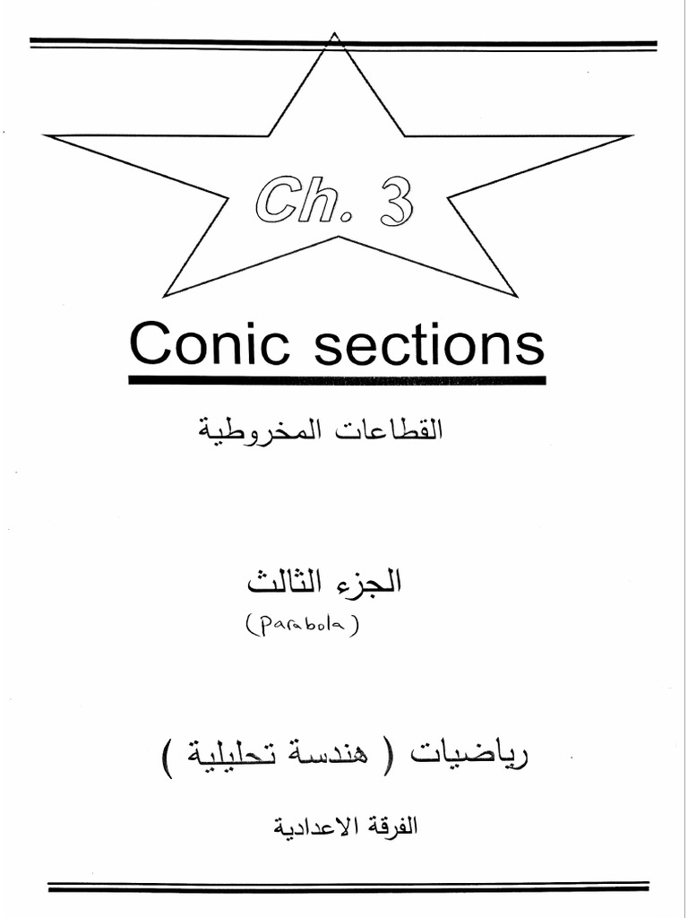 CH - 3 (Conic Sections) p.3 | PDF