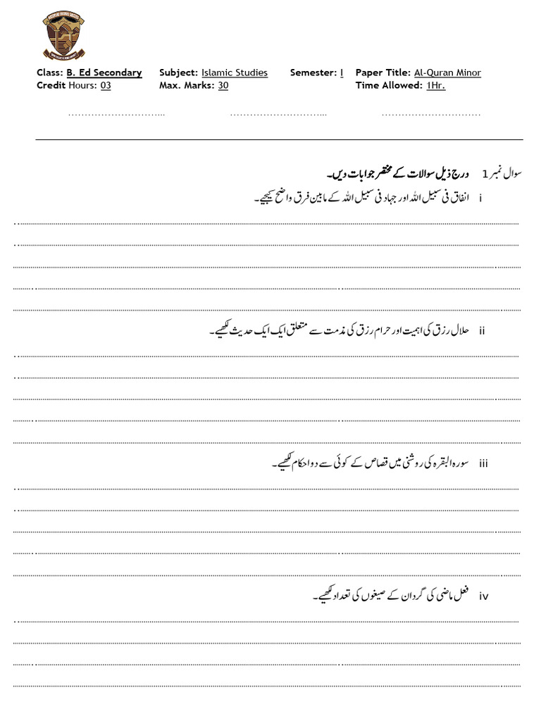 MidTerm Al QUran Minor Summar 2025 | PDF
