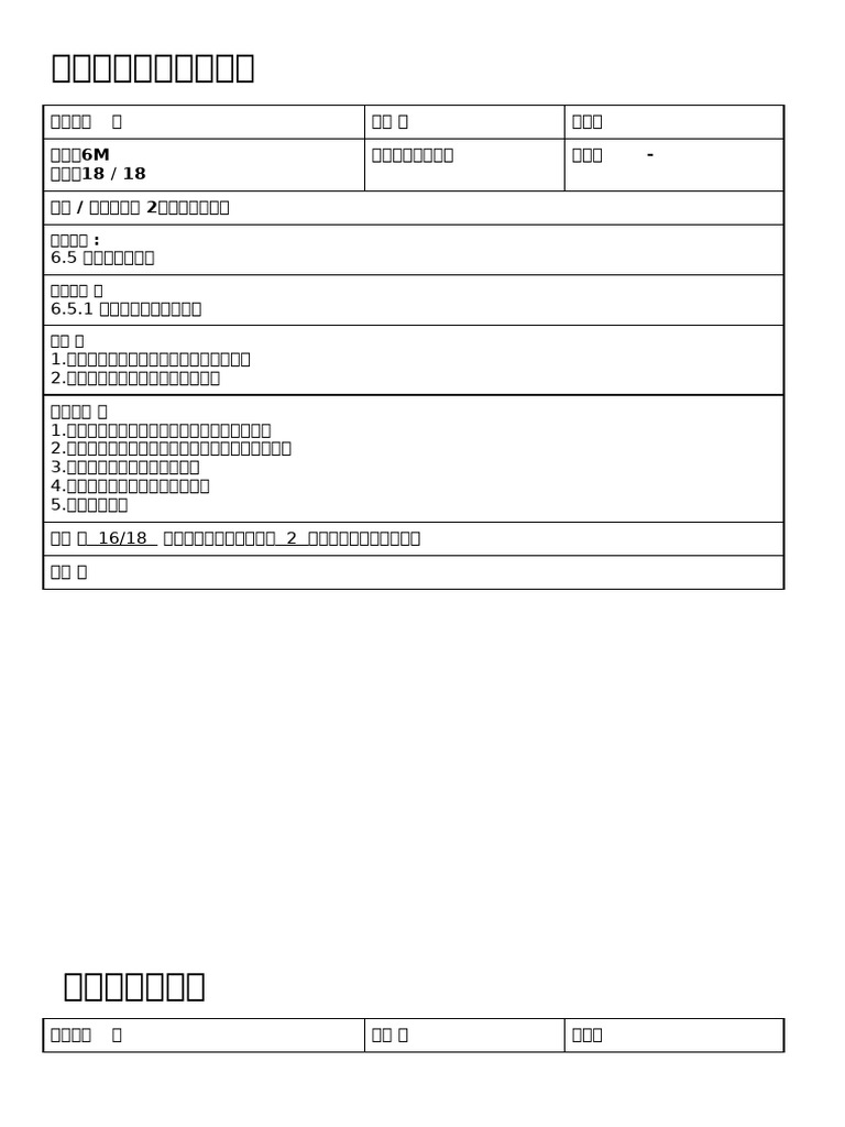 TCX 11 2025 | PDF