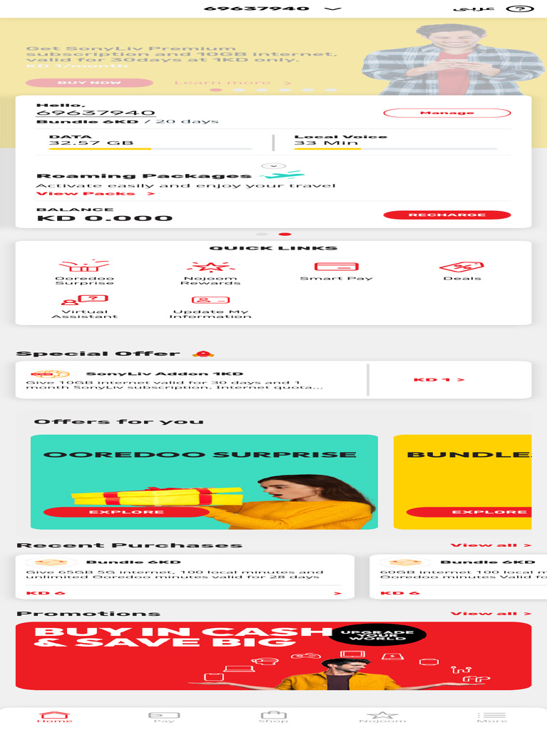 Ooredoo My Account Overview | PDF