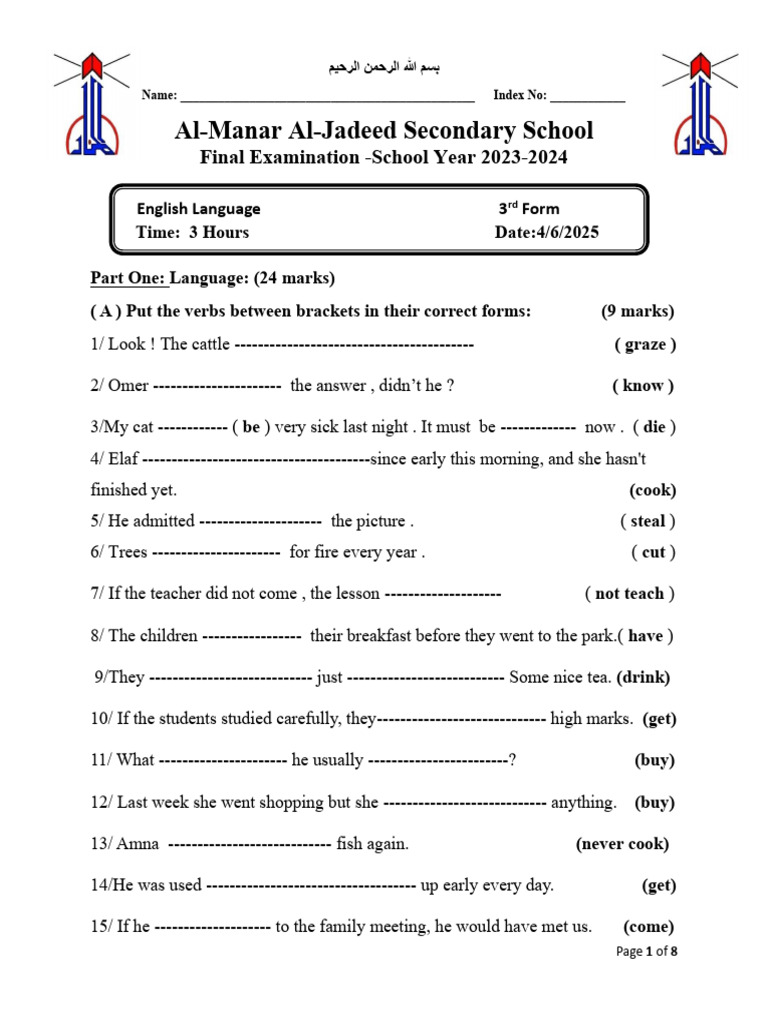 امتحان انجليزي 2024 | PDF | Treasure Island