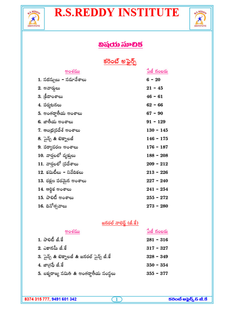 GK and Current Affairs | PDF
