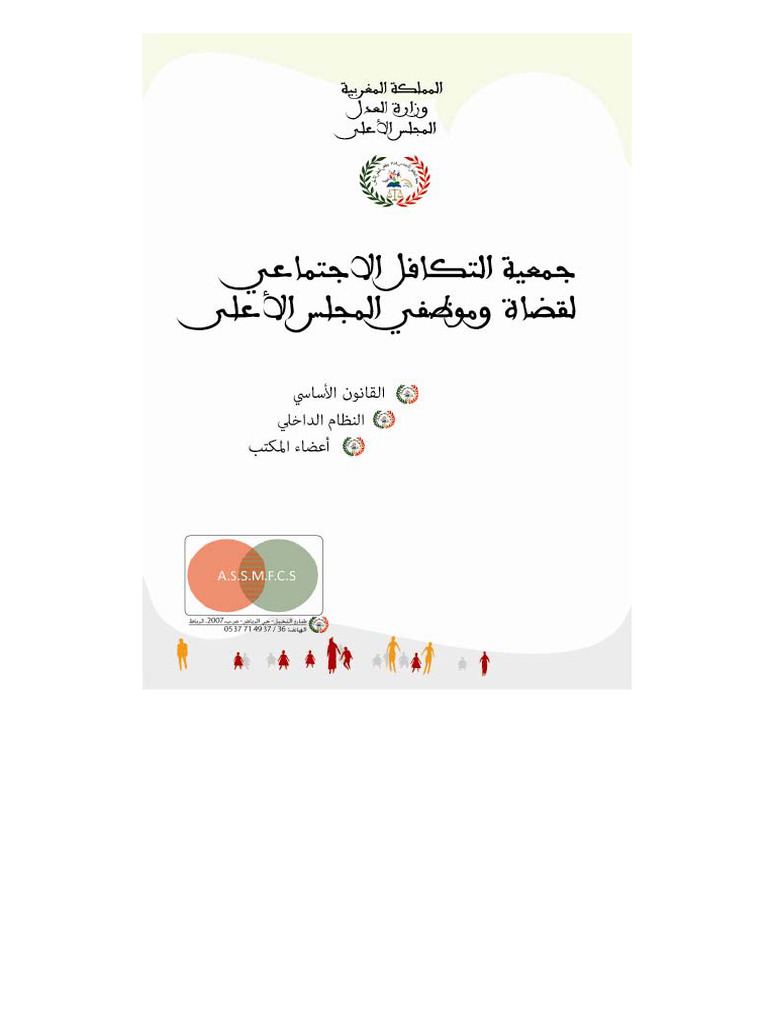 Loi Ess | PDF