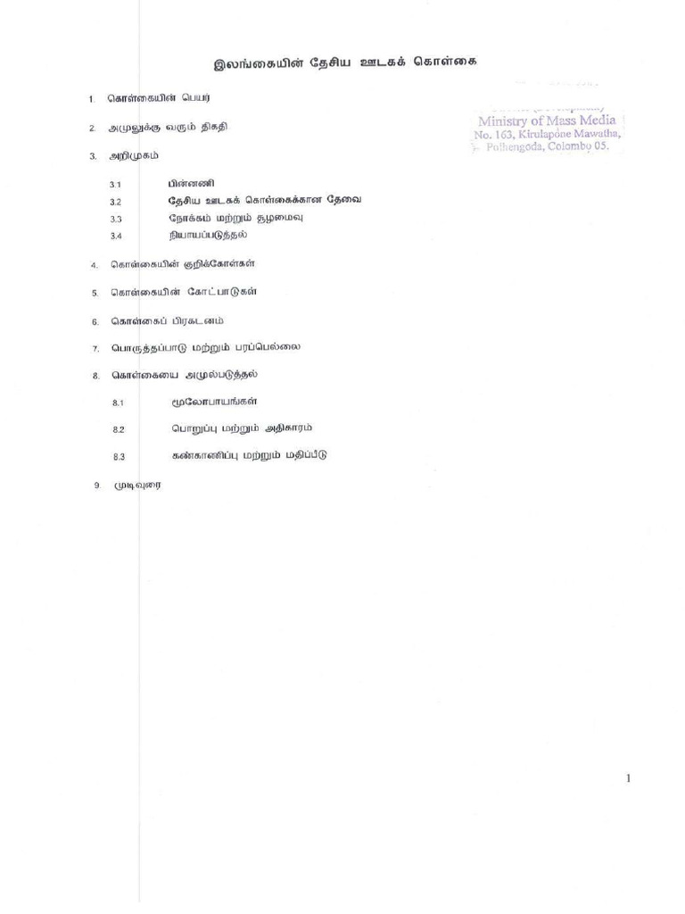 Zero Draft Tamil05272025 (1) - Compressed | PDF
