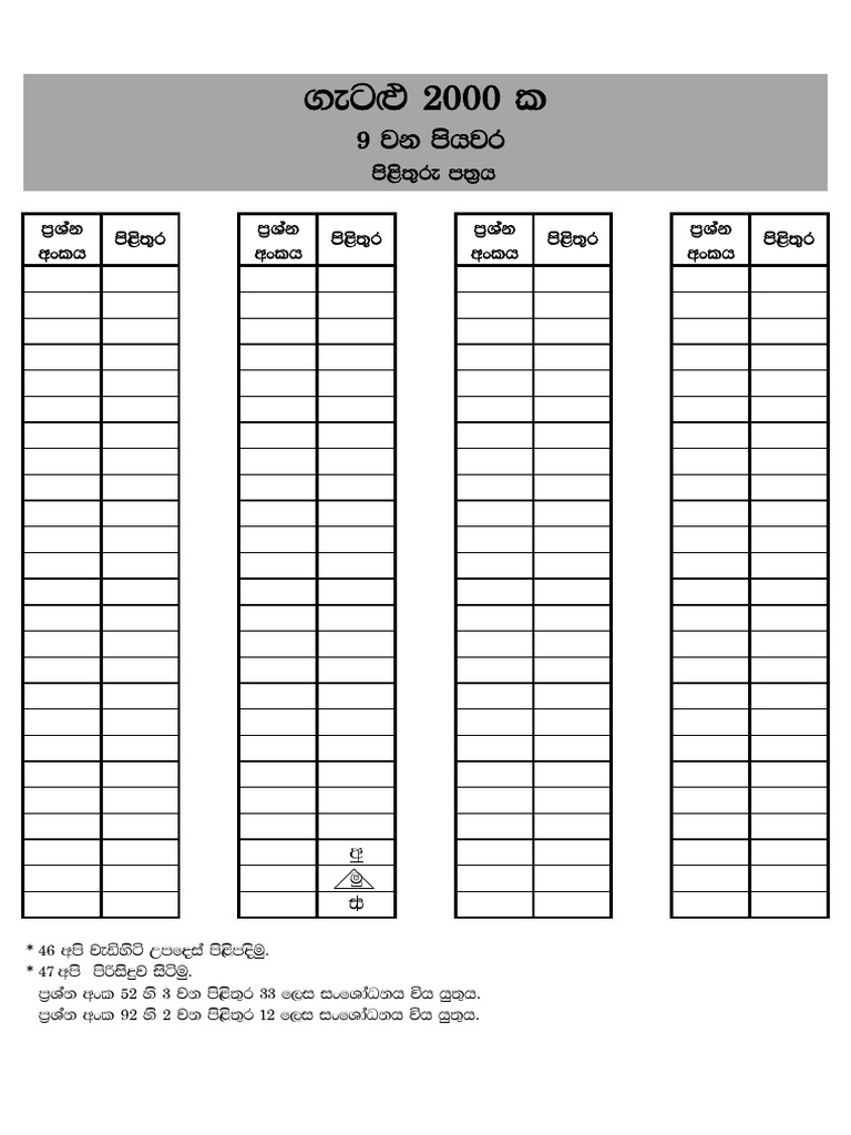 Maths Tute Answer Sheet 09 | PDF