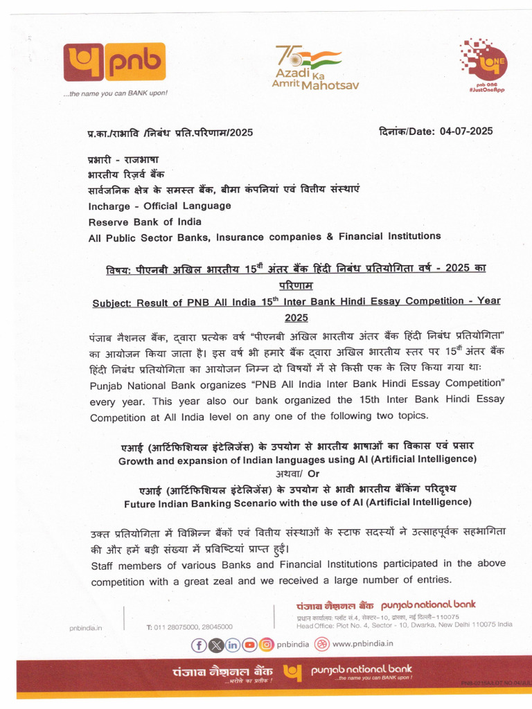 Result of PNB All India Hindi 15th Inter Bank Essay Competition | PDF