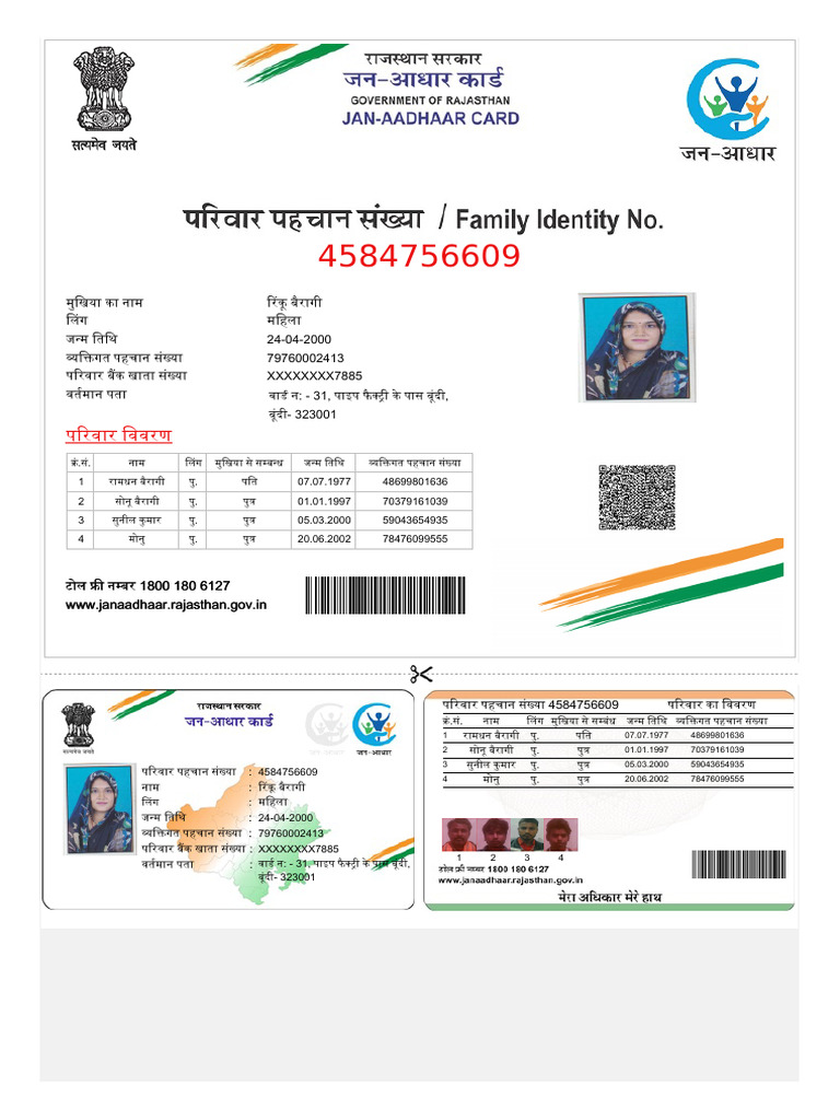 Jan Aadhaar E Card | PDF