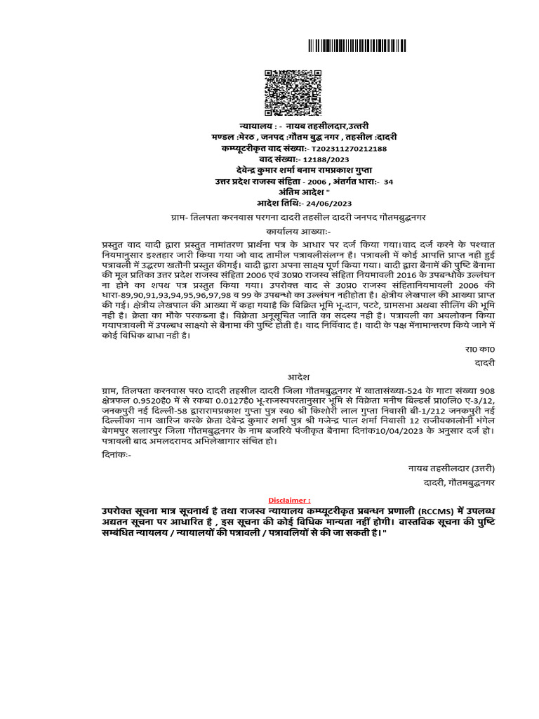 Court Order Print 1 | PDF