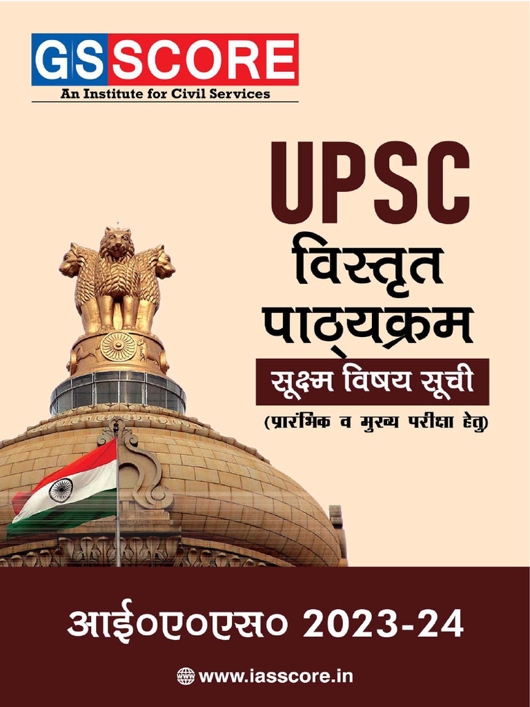 Upsc Syllabus Hindi 2023 24 | PDF