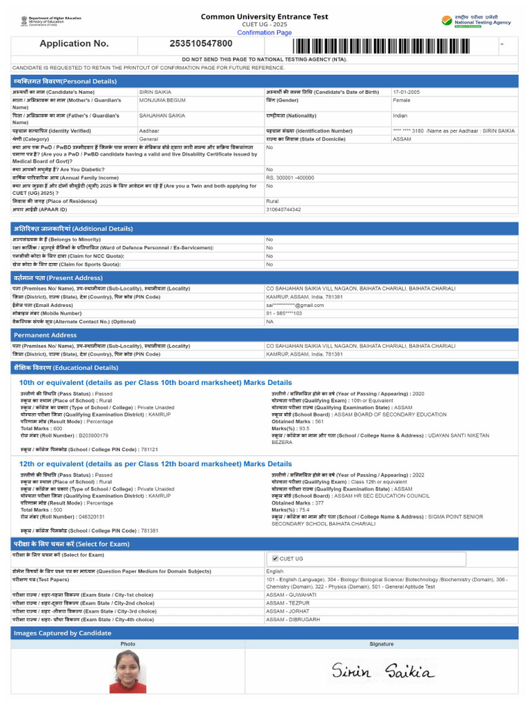 ConfirmationPage-253510547800 | PDF