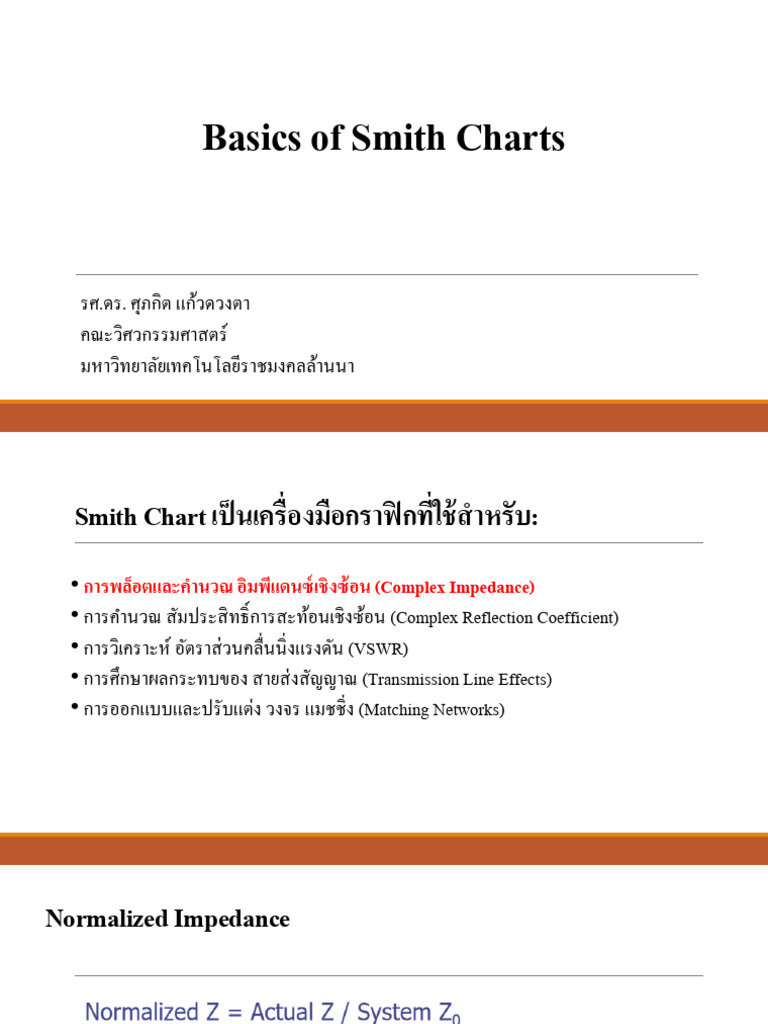 Smith Chart | PDF