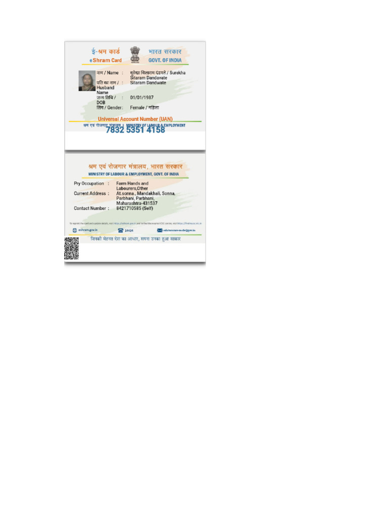 Uan Card | PDF
