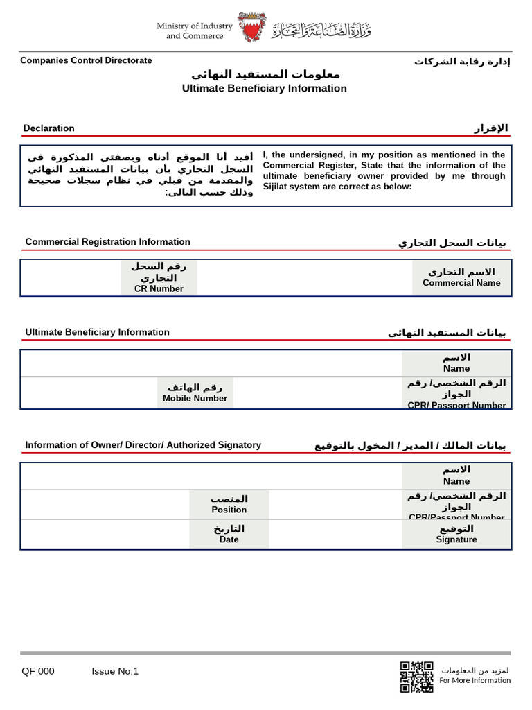 Ultimate Beneficiary Declaration Form 2 | PDF