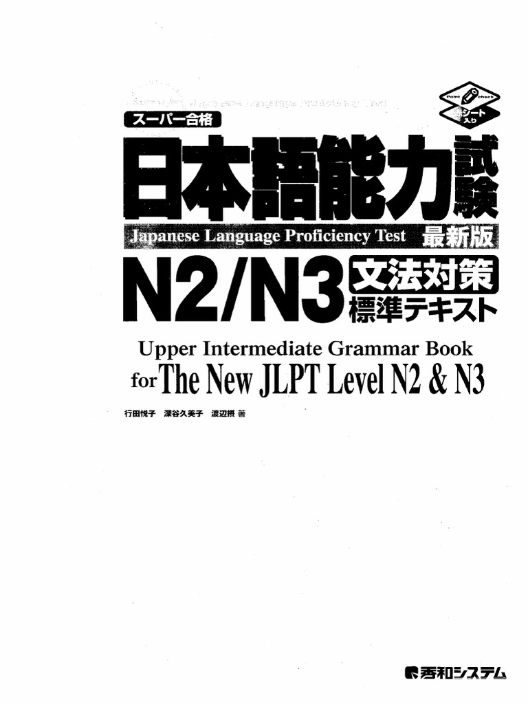 Supa Gokaku N3 N2 (ĐA) | PDF