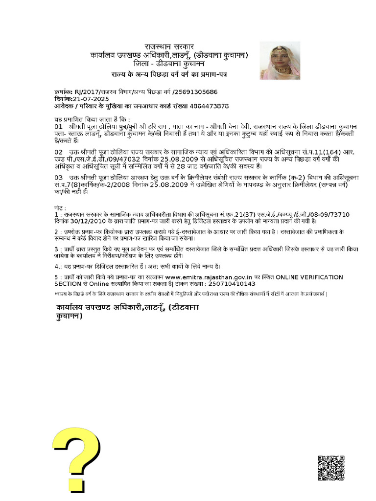 Pooja Harlal Manda Cast | PDF