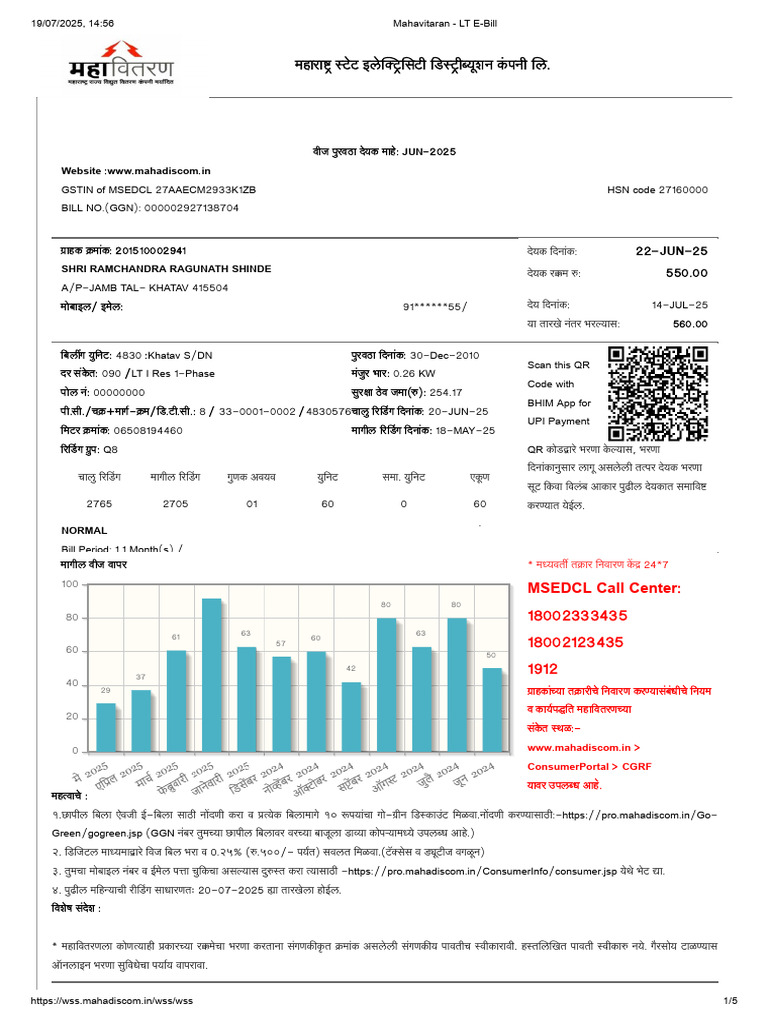 Mahavitaran - LT E-Bill | PDF