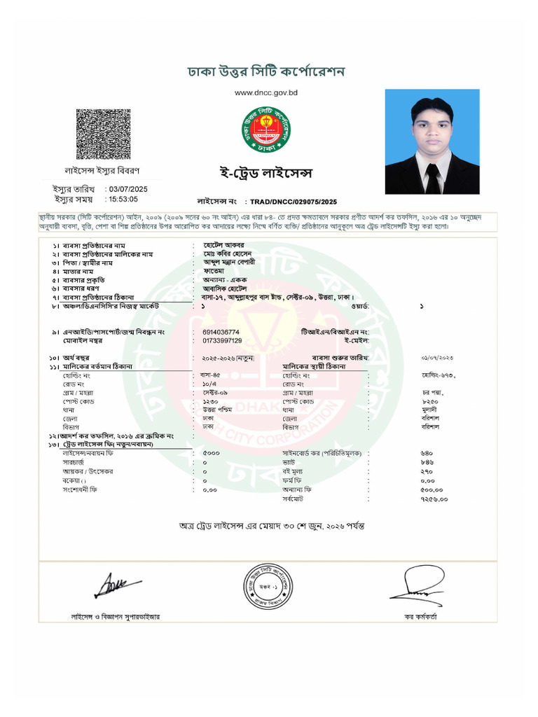 Trad DNCC 029075 2025 | PDF